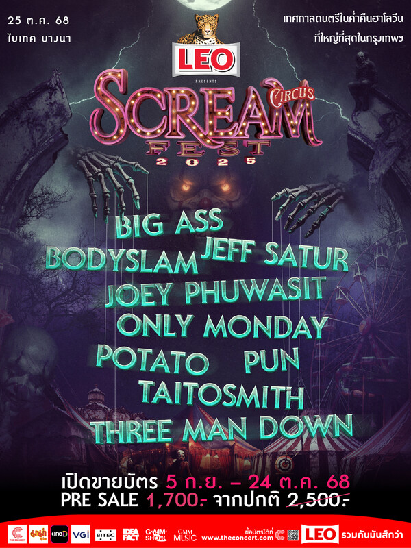 LEO PRESENTS SCREAM FEST 2025 “เทศกาลดนตรีในค่ำคืนฮาโลวีนที่ใหญ่ที่สุด