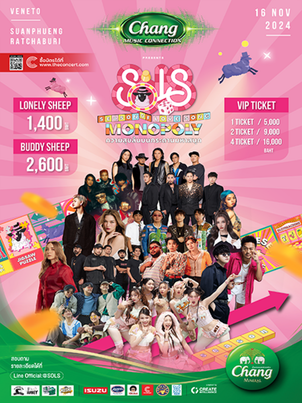 Chang Music Connection Presents Season of Love Song ครั้งที่ 14