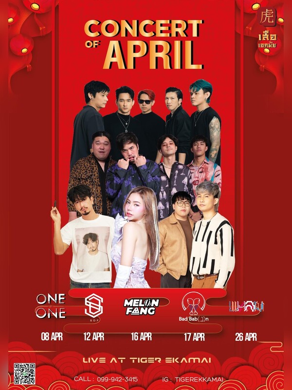 April’s Concert