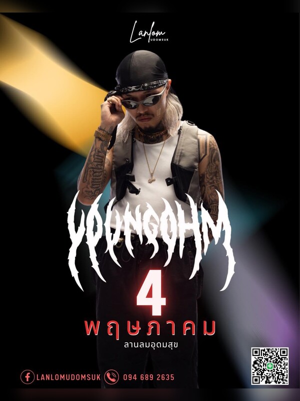 YOUNGOHM @ LANLOMUDOMSUK