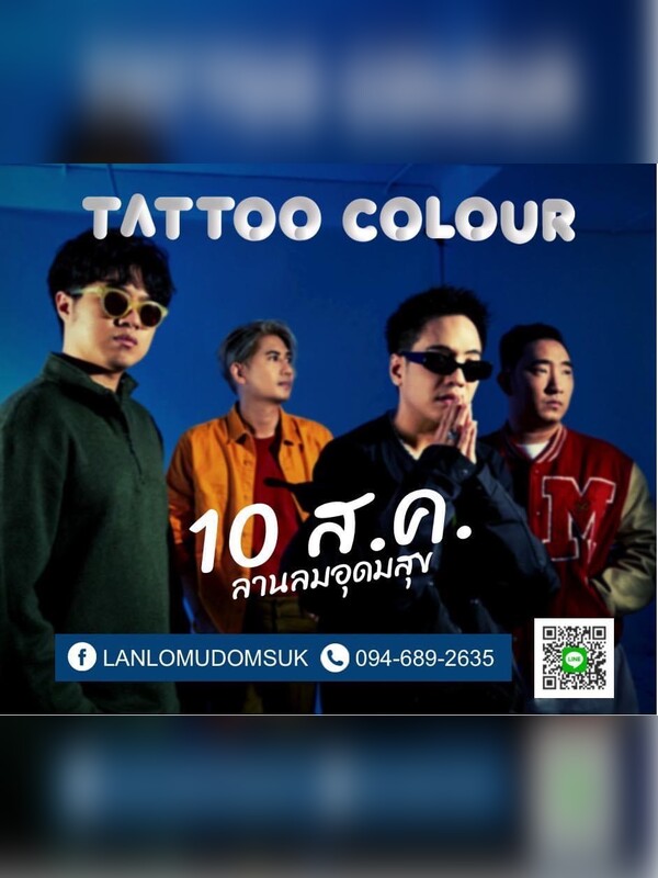 Tattoo colour @ Lanlom
