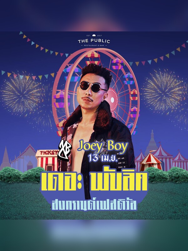 Joey Boy live at The Public