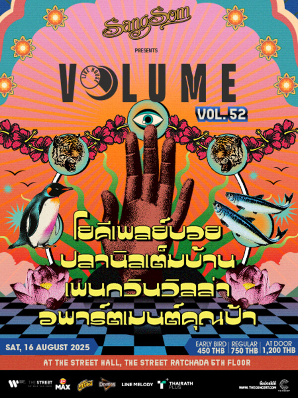 SangSom presents Volume Livehouse Vol.52 - ปลานิลเต็มบ้าน + เพนกวินวิลล่า + อพาร์ตเมนต์คุณป้า ...