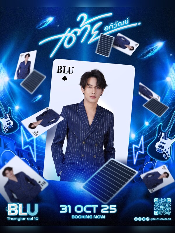 เต้ย อภิวัฒน์ X BLU Thonglor