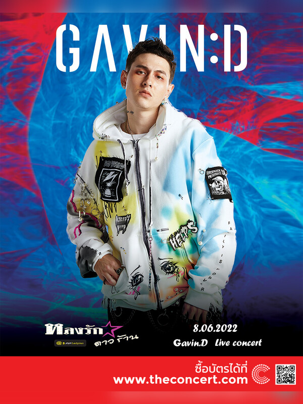 GAVIN MUN DEE CONCERT x หลงรักดาวร้าน