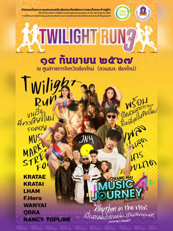 Twilight Run 3