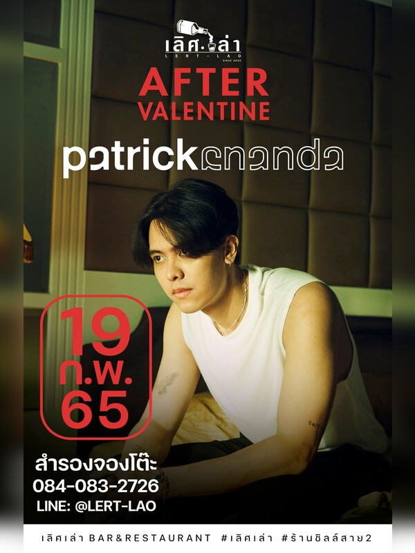 After Valentine X patrickananda @ lert-lao