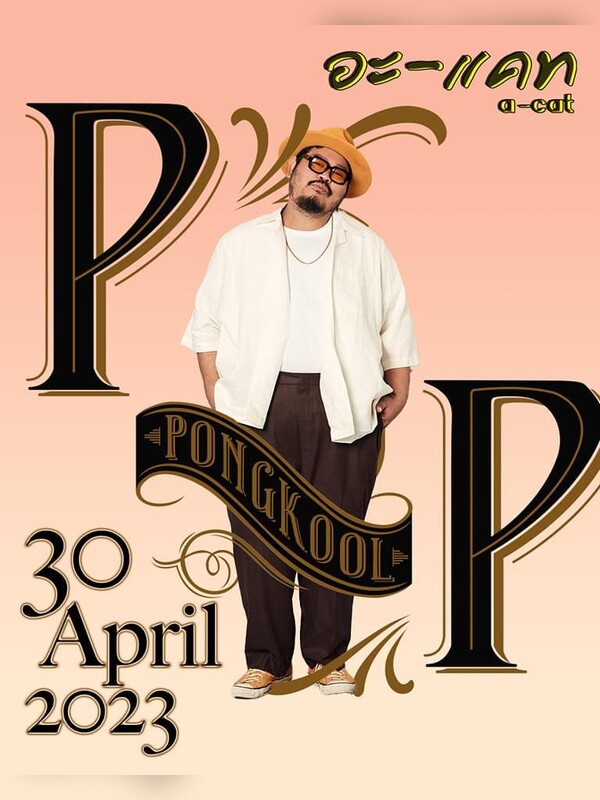 Pop Pongkool Live At Acat