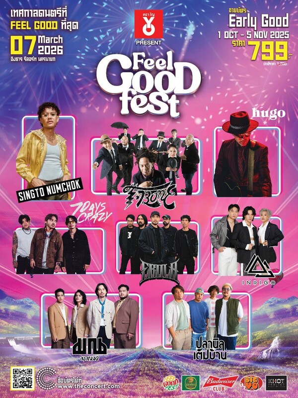 Feel Good Fest