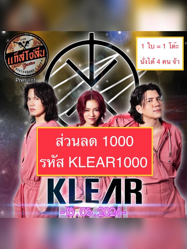 GasolineSrinakarin PRESENT KLEAR